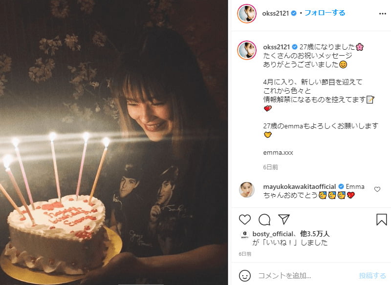 【画像有】King Gnu常田大希の彼女emma(エマ)の匂わせ5選！出会いから現在を調査！ - Lovetune+++