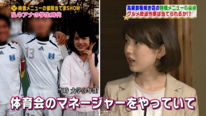 弘中綾香の歴代彼氏が超豪華！三菱商事の社長との交際は本当だった？ - Lovetune+++